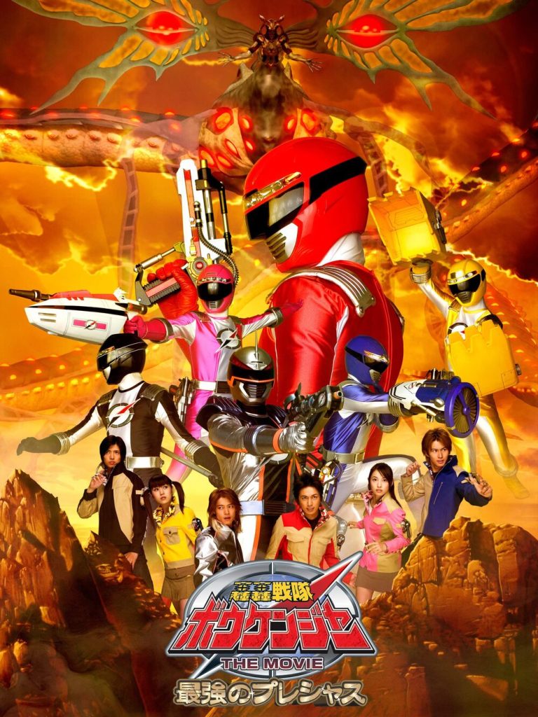 (English sub) GoGo Sentai Boukenger The Movie: The Greatest Precious ...
