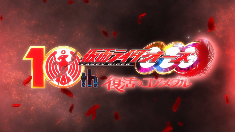 (English sub) Kamen Rider OOO 10th: Core Medal of Resurrection The ...