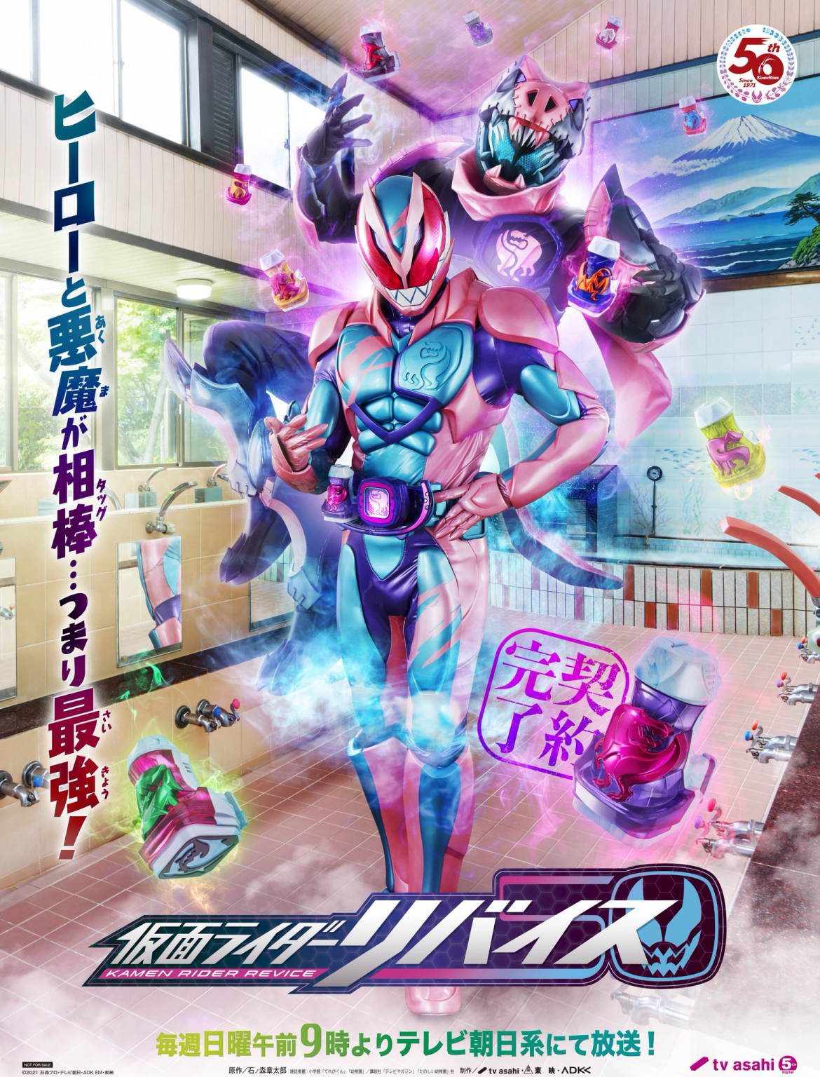 (English sub) Kamen Rider Revice 50/50 2021 | Toku555.com