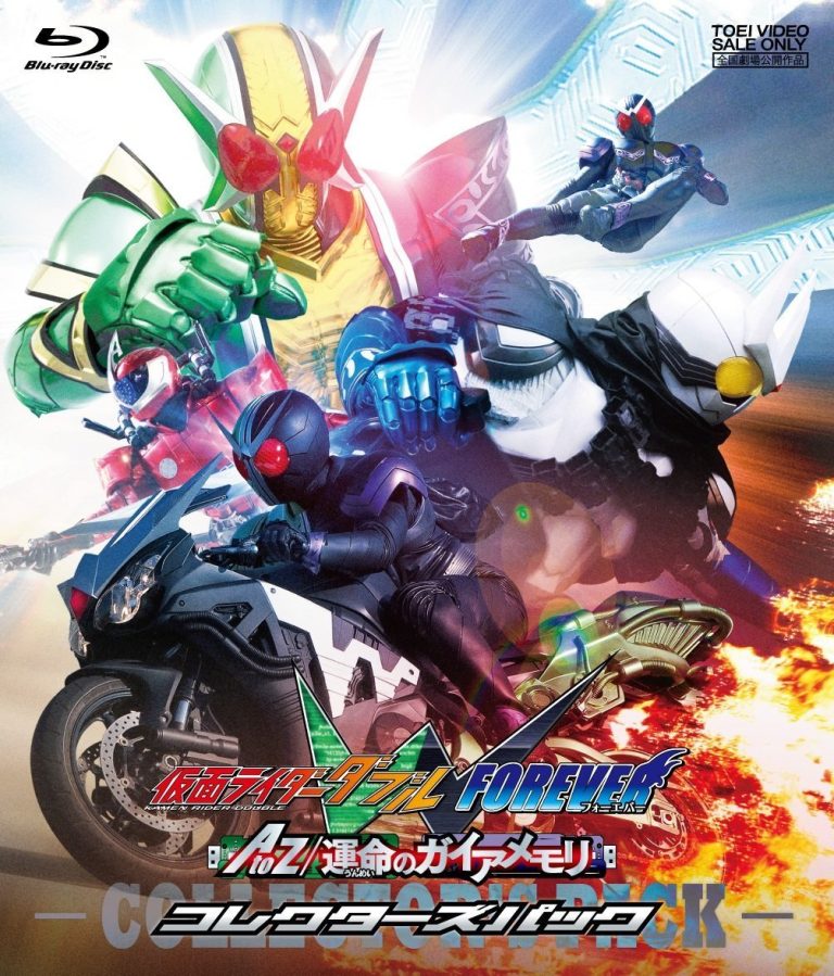 (English sub) Kamen Rider W Forever: A to Z/The Gaia Memories of Fate ...