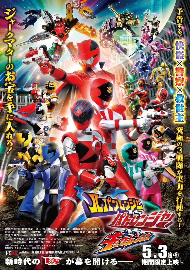 (English sub) Lupinranger VS Patranger VS Kyuranger The Movie 2019 ...